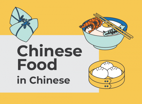 Chinese Vocabulary: Learn Chinese Food in Mandarin | Nihaocafe