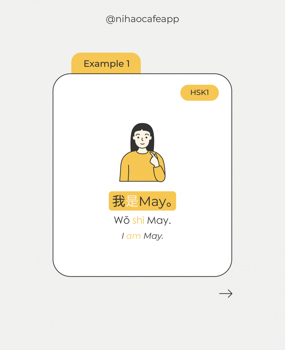 How to use 是 (shì) to make basic sentences in Chinese | Nihaocafe