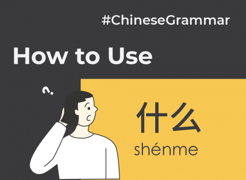 How to use 什么 (shénme) to ask "What?" questions in Chinese | NihaoCafe