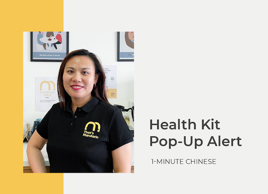 Beijing Health Kit Pop-Up Alert Reasons | Nihaocafe